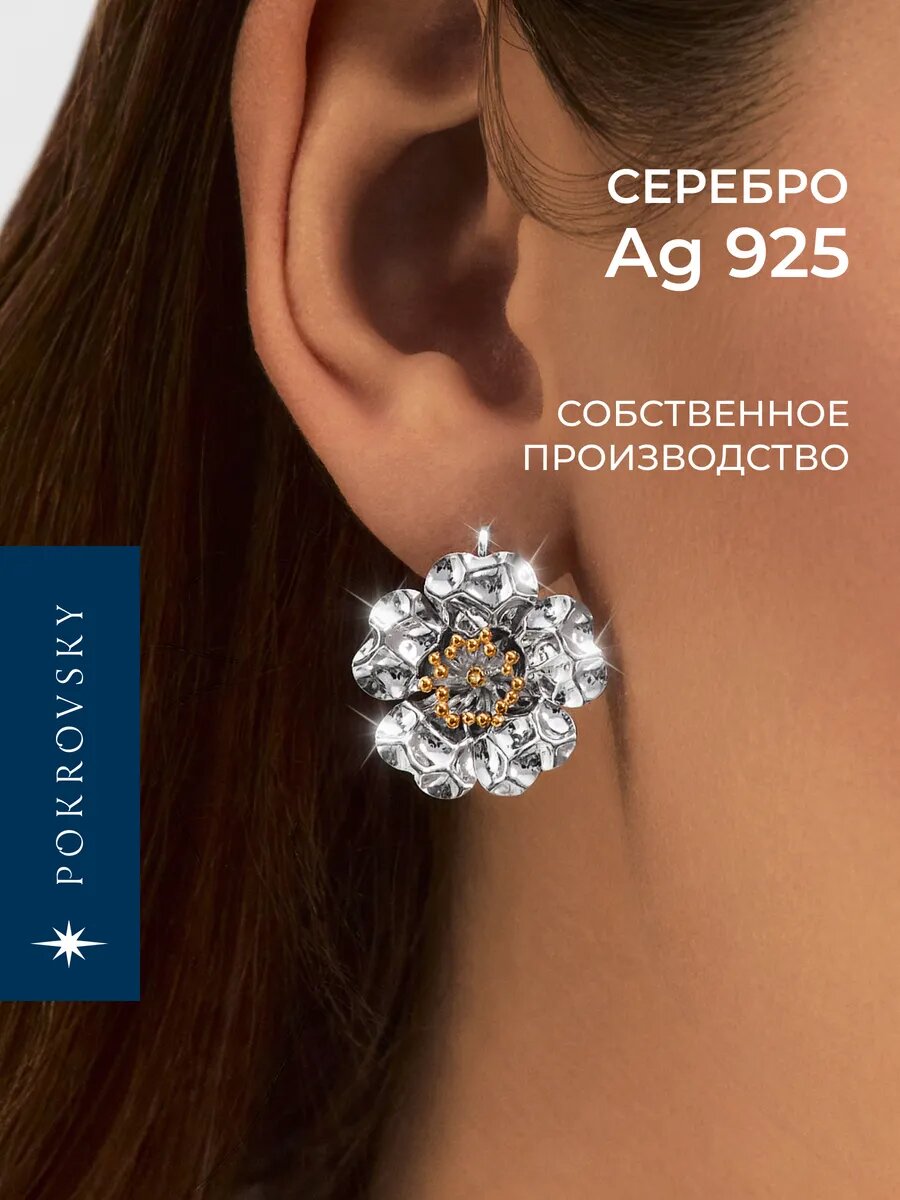 Серьги POKROVSKY, серебро, 925 проба, золочение, родирование
