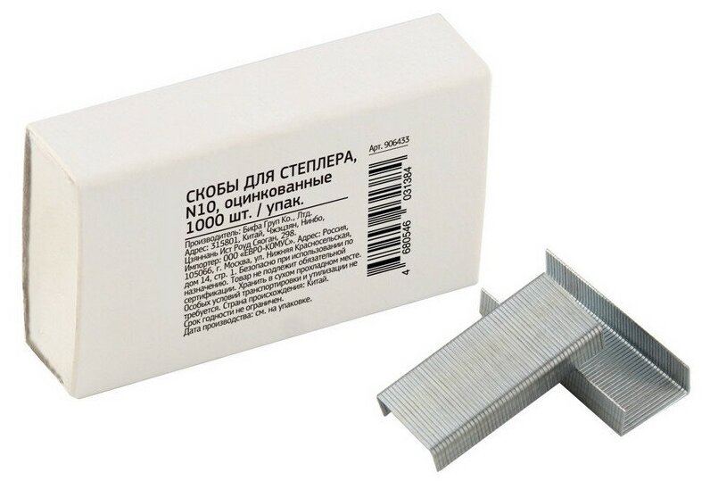 Скобы для степлера N10 Attache Economy (1000 штук в упаковке) 906433