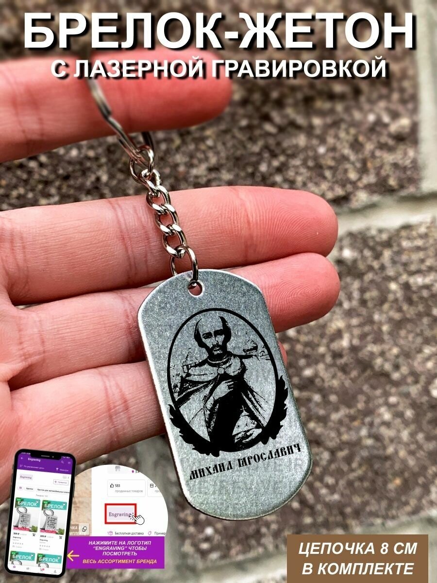 Брелок IREVIVE