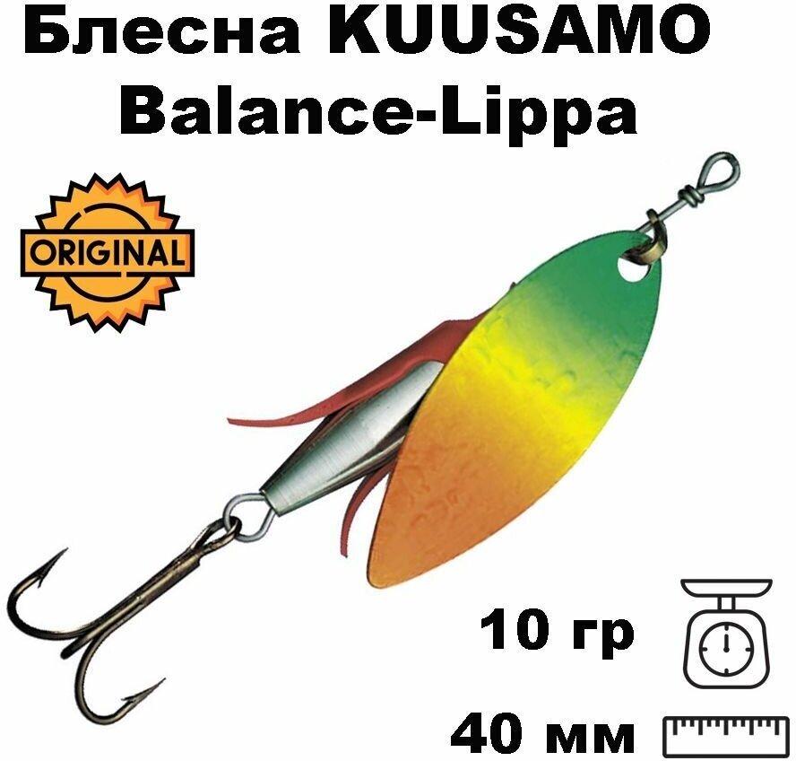 Блесна вращающаяся (вертушка) Kuusamo Balance-Lippa 40мм, 10гр. FR/Fye/GR