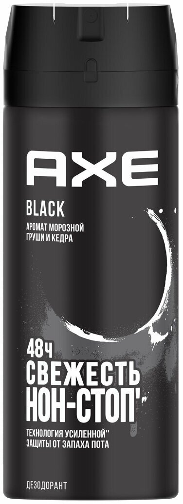 Axe Black Дезодорант спрей мужской 150мл
