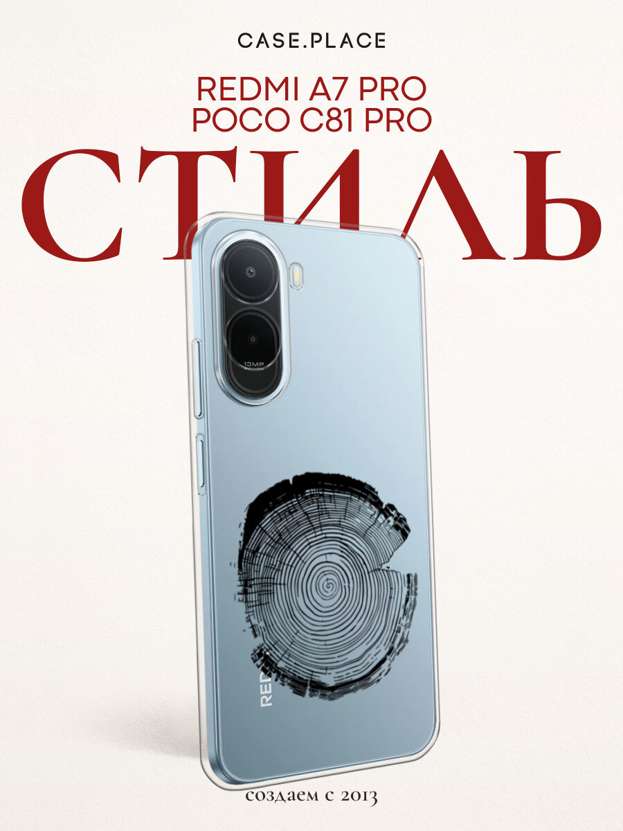 Чехол на Xiaomi Redmi A7 Pro/Poco C81 Pro / Сяоми Редми A7 Про/Поко C81 Про с принтом Узор спила дерева