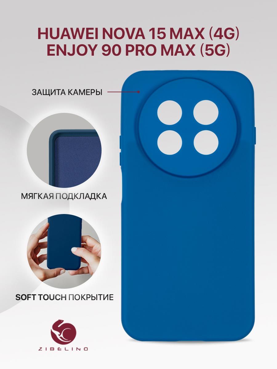 Чехол на Huawei Nova 15 Max 4G, Enjoy 90 Pro Max 5G с защитой камеры, с мягкой подкладкой из микрофибры, противоударный, синий / Хуавей Нова 15 Макс, Инджой 90 Про Макс