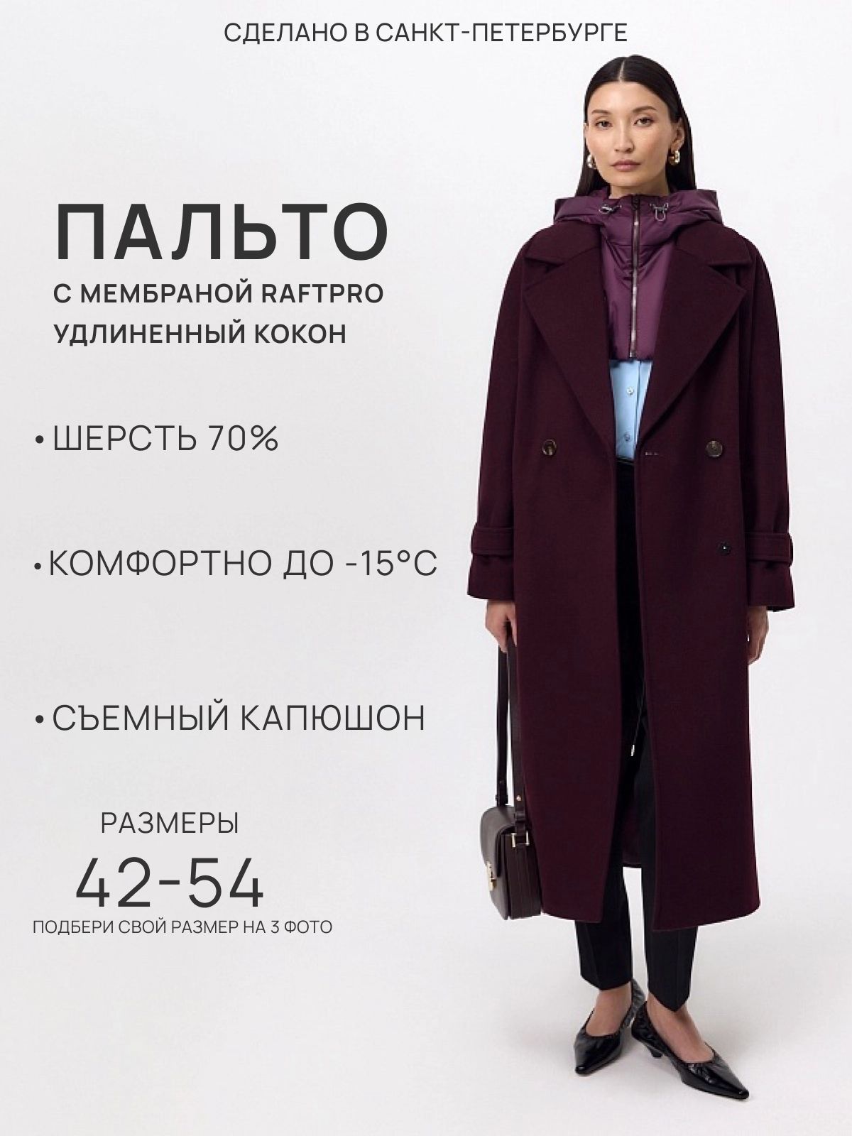 Пальто