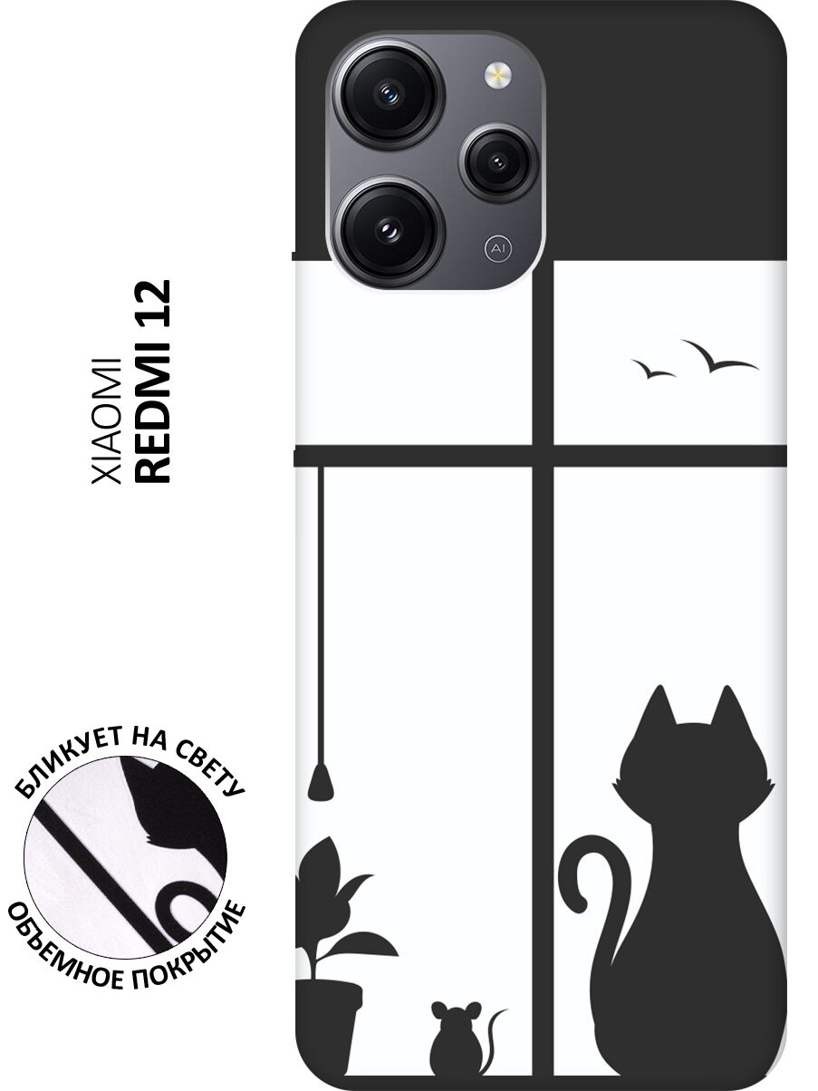 Матовый чехол Cat and Mouse для Xiaomi Redmi 12 / Сяоми Редми 12 с 3D эффектом черный