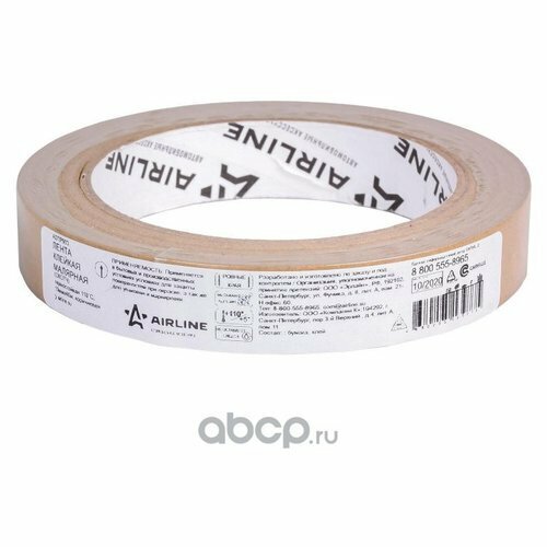 Лента клейкая Airline ADTP003