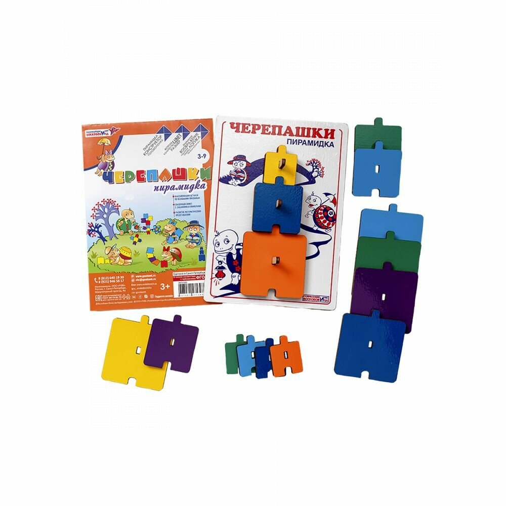 Черепашки Пирамидка