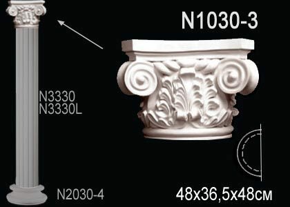 Капитель Колонны Perfect N1030-3W 48x36.5x48 см /Перфект.