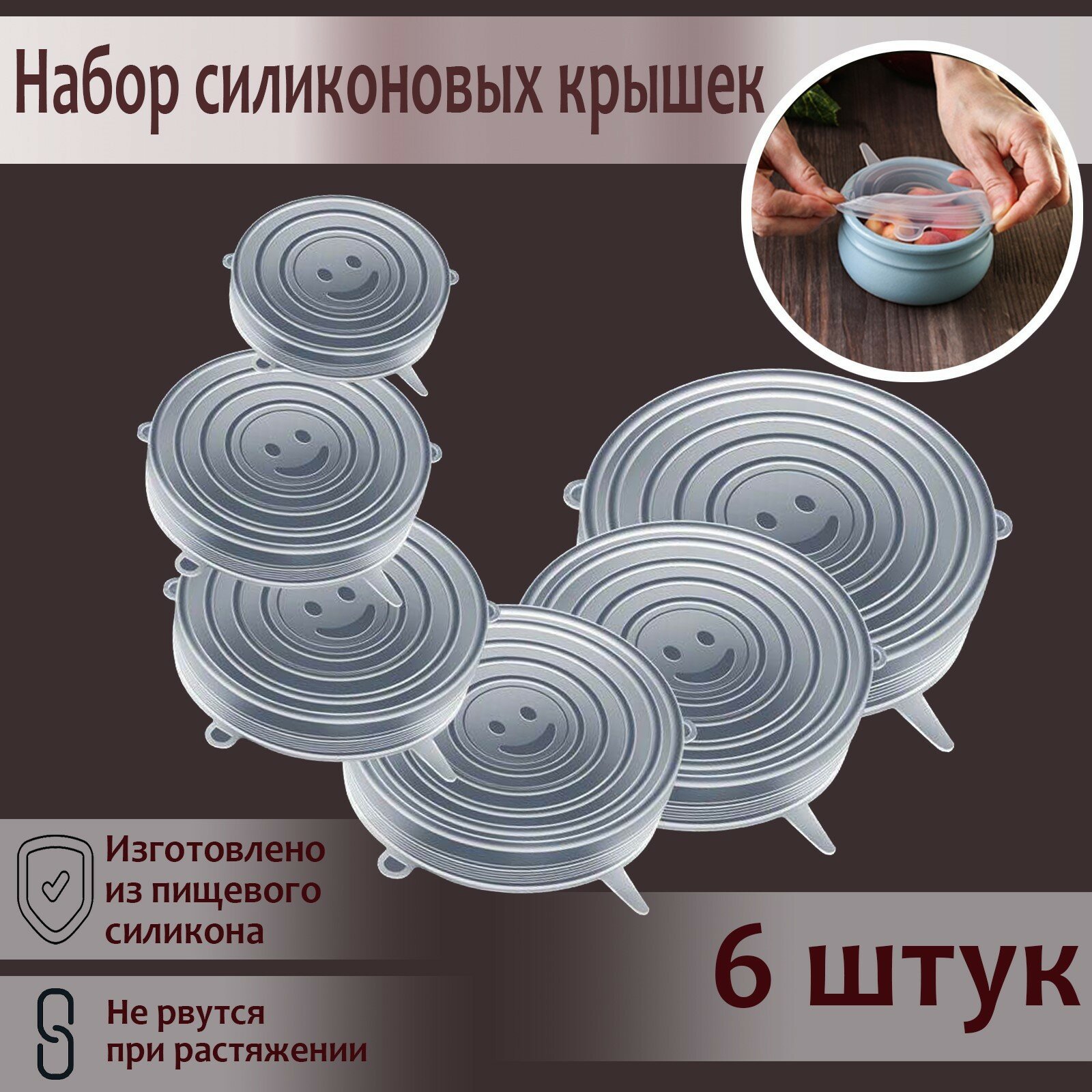 Набор крышек силиконовых Доляна «Черепашка», 6 шт, d=19,2 см, d=15,7 см, d=14 см, d=11,2 см, d=9,2 см, d=6,2 см, 6988553