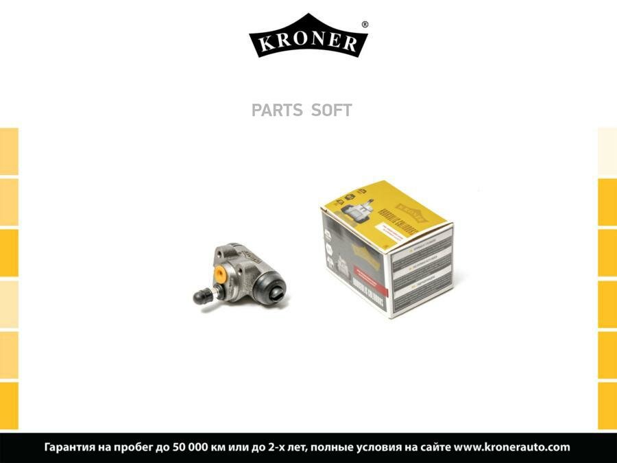 Тормозной цилиндр LADA 1111 Oka (88-) (задний) [17.46 мм] (K000547) KRONER Kroner арт. K000547