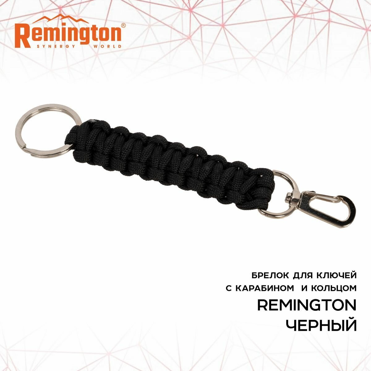Бирка для ключей