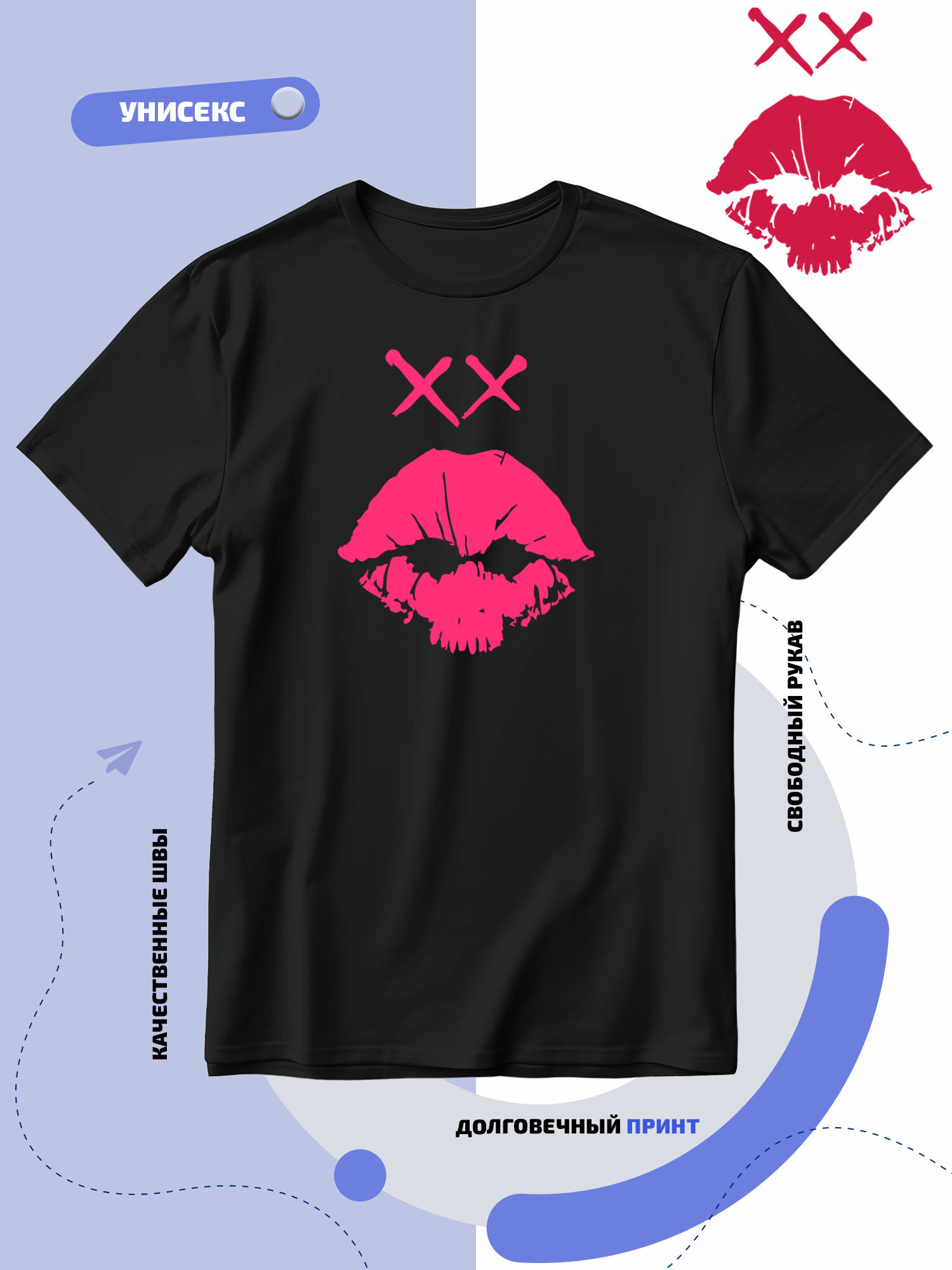 Футболка just kiss me