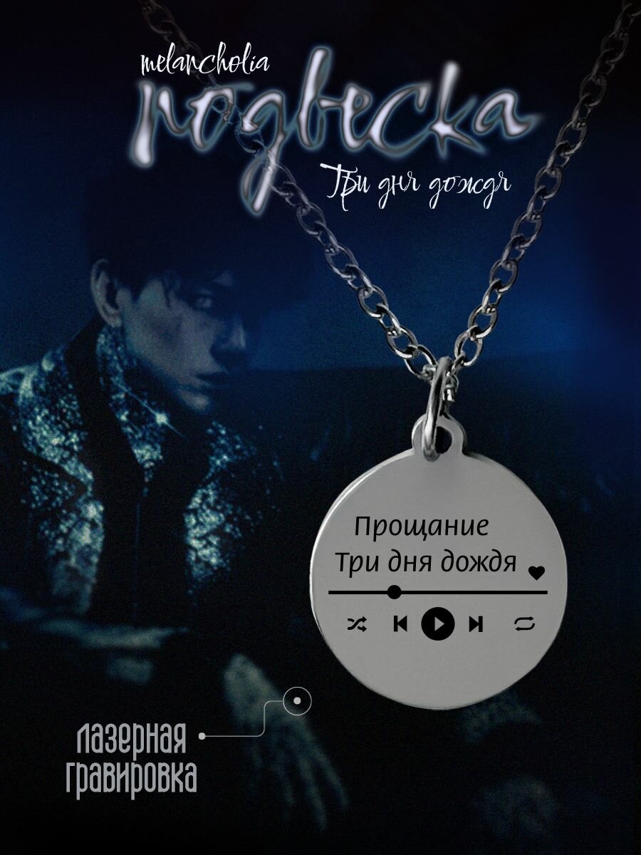 Колье, металл
