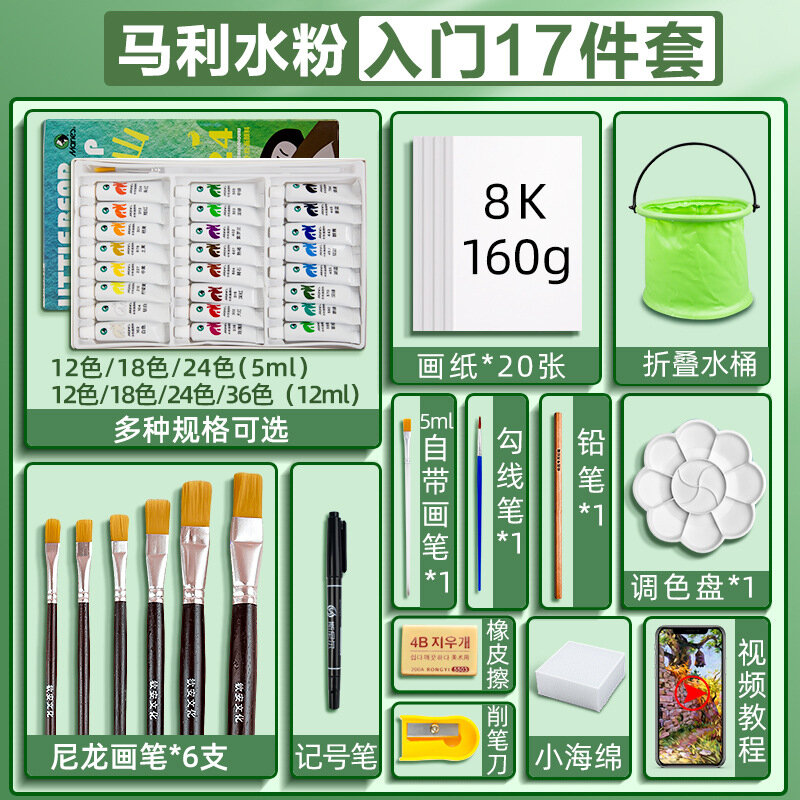 Набор гуашевых красок Marley, для начинающих, 24 цвета