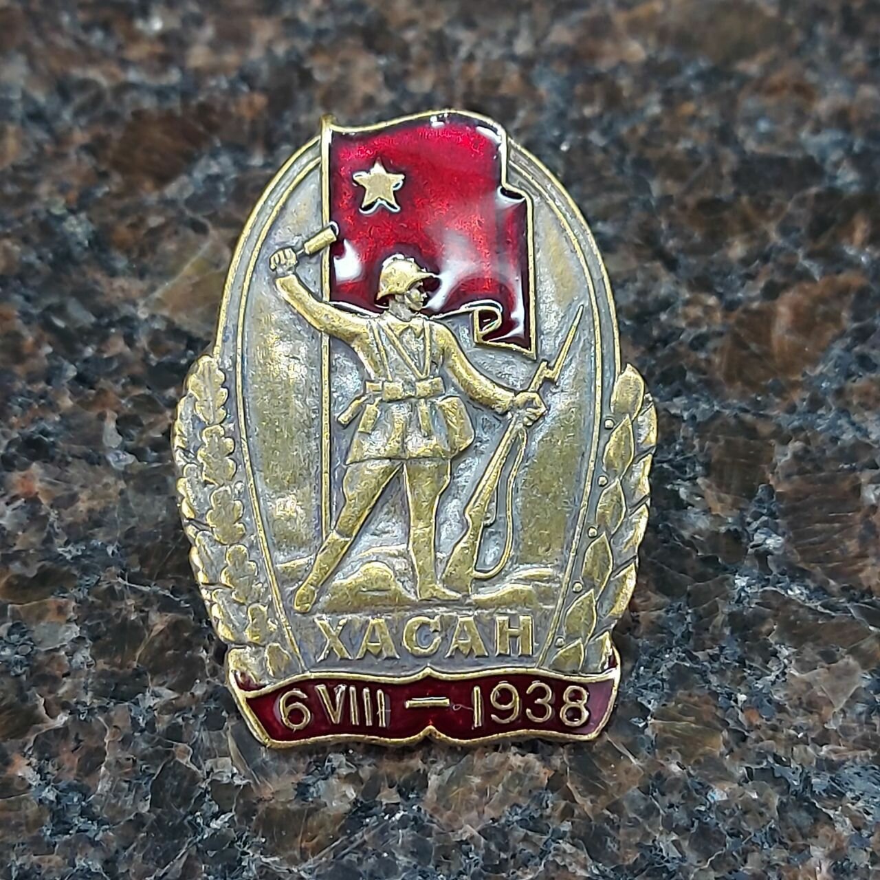 Знак нагрудный участнику хасанских боёв