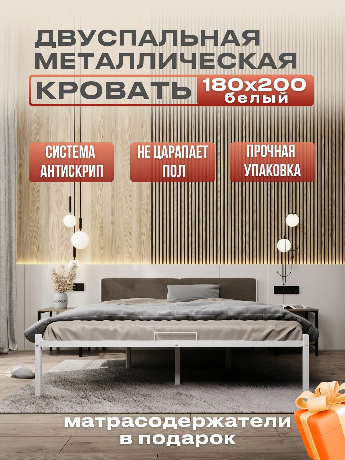 Двуспальная металлическая белая кровать ALICIA с мягким коричневым изголовьем, 180х200