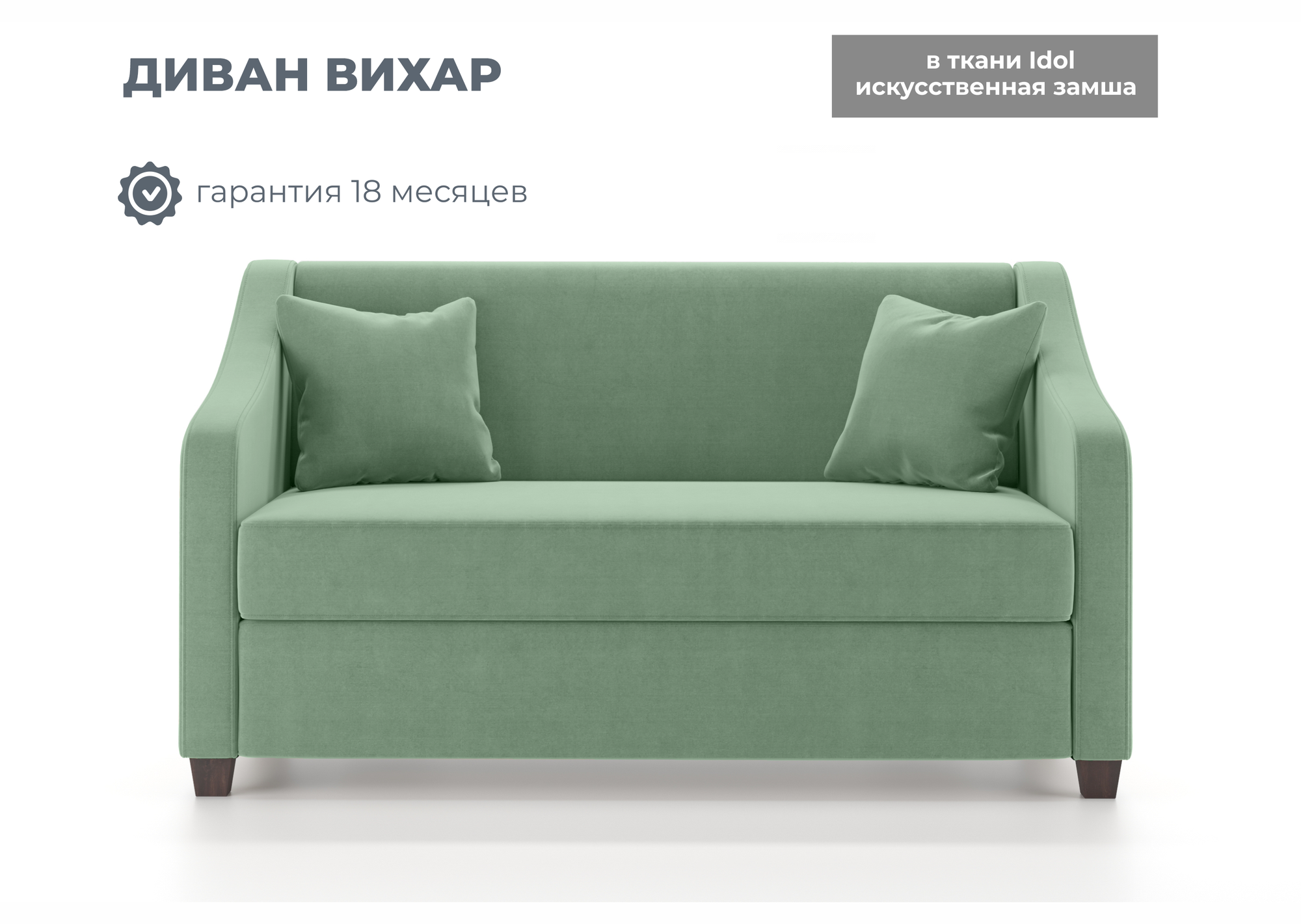 Диван-кровать, французская раскладушка Вихар, Легкомаркет, в цвете светло-зеленый (идол 127) замша, блок независимых пружин