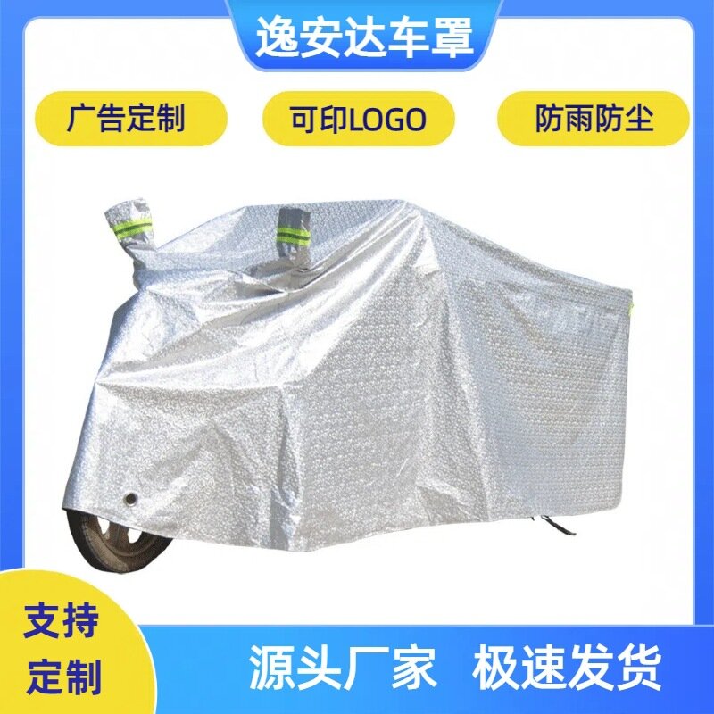 Чехол для электромобиля, трехколесный, непромокаемый, солнцезащитный, серебристый, 3XL