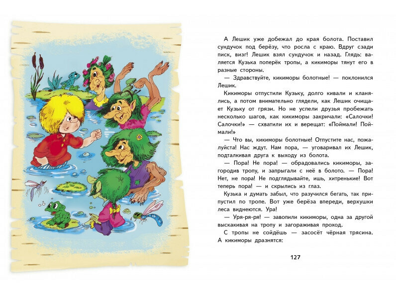 Домовенок Кузька — фото 1