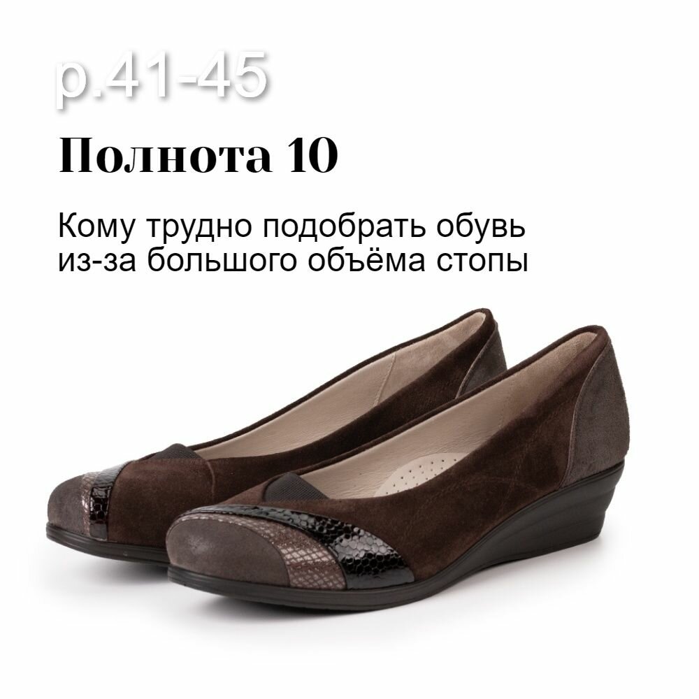 Туфли лодочки Большие размеры 