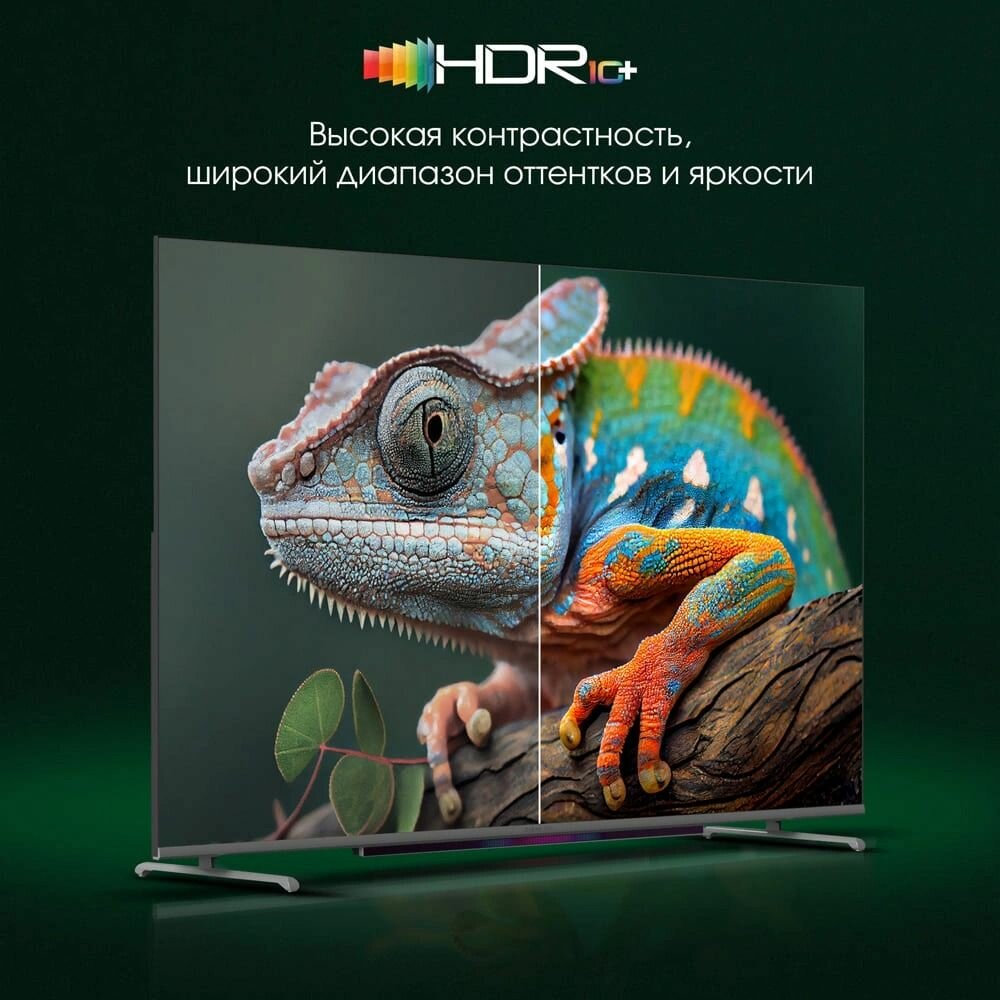Телевизор Digma Pro QLED 65L — фото 1