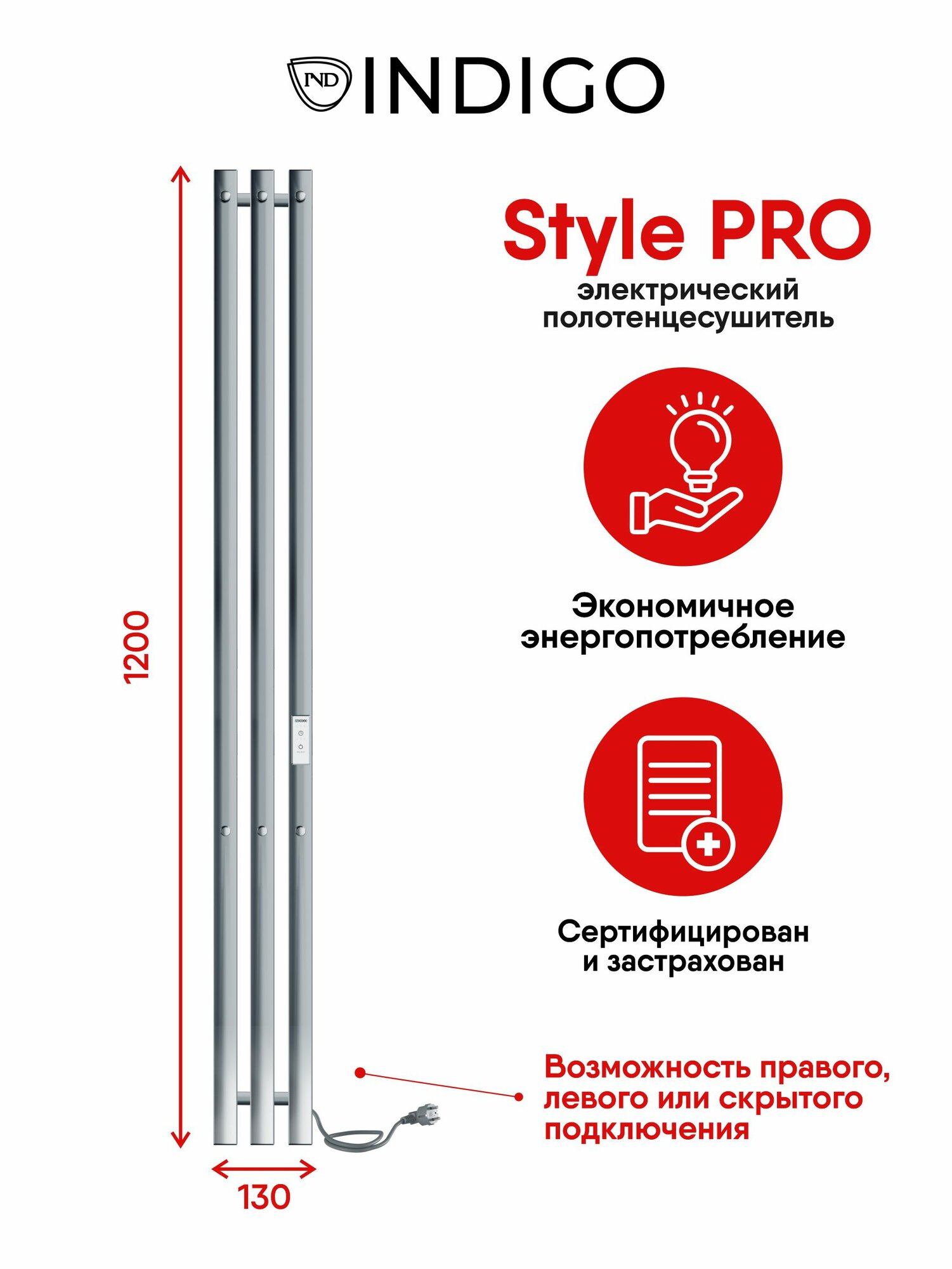 Полотенцесушитель электрический INDIGO Style 3 Pro 120/13 с таймером и крючками полированный