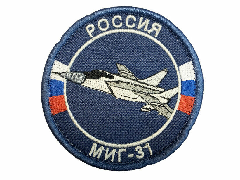 Шеврон МИГ-31 [Темно-синий]