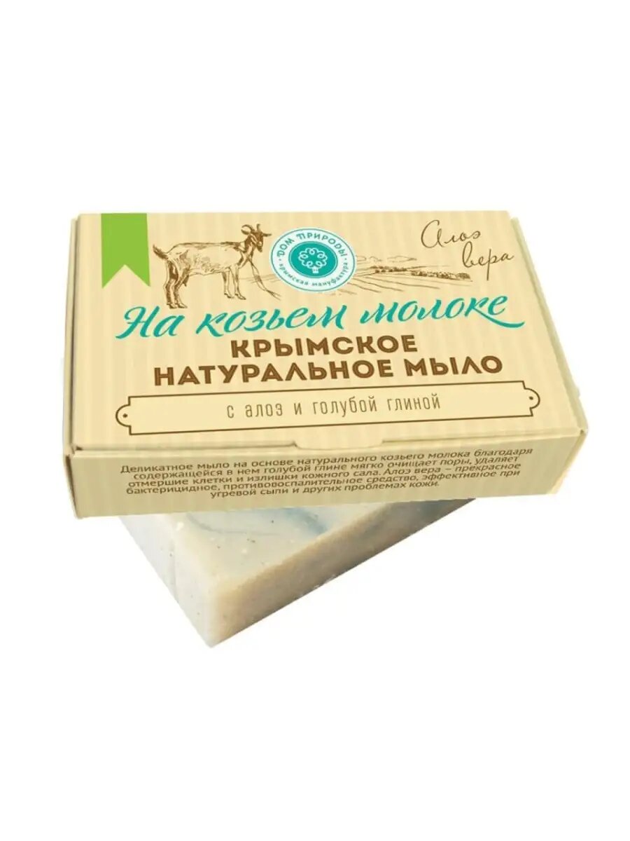 Мыло на козьем молоке Алоэ вера для тела натуральное твердое