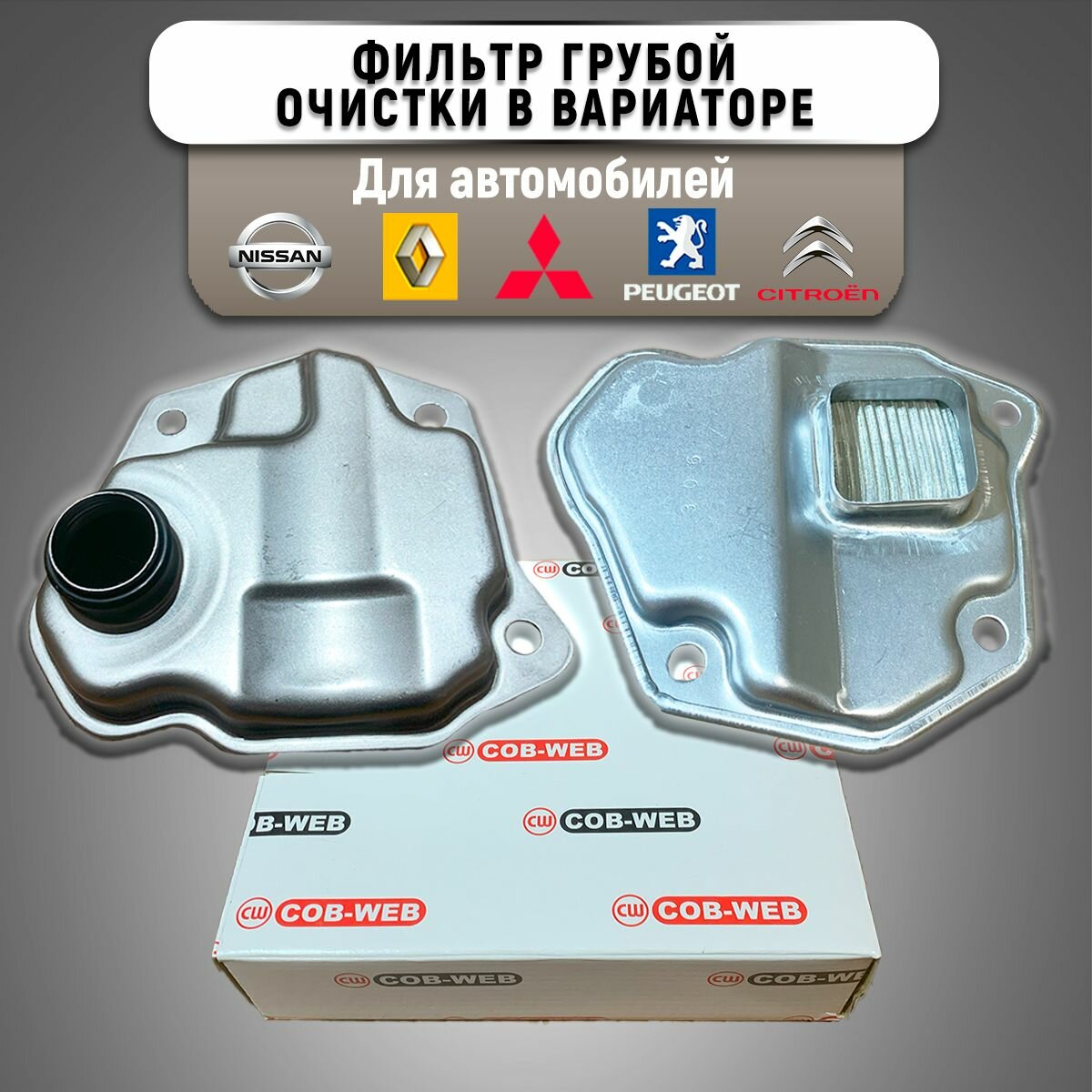 Фильтр грубой очистки на вариатор (АКПП) OEM 2824A007 Outlander XL, 3, ASX, Lancer, Qashqai 2 wd, Koleos и др