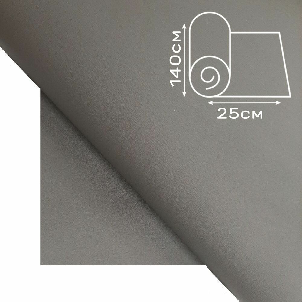 Экокожа Flipper на микрофибре автомобильная антрацит 25х140 см (для сидений, мебели)