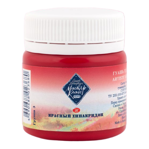 Невская Палитра Гуашь "Мастер Класс" красный хинакридон 40мл