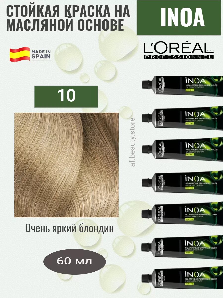 Loreal INOA 10 - Краска Иноа 60 мл