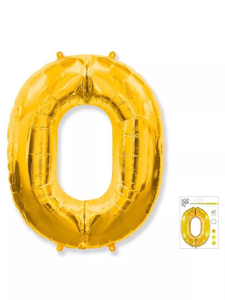 Шар фольгированный Цифры Золото "0" 102 см / 40"/102 см / 1 шт.