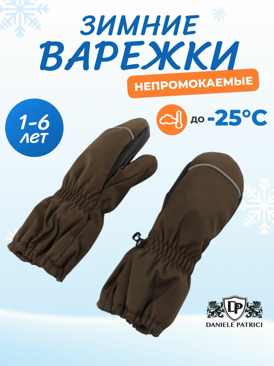 Варежки Весна-лето 2026 для мальчиков