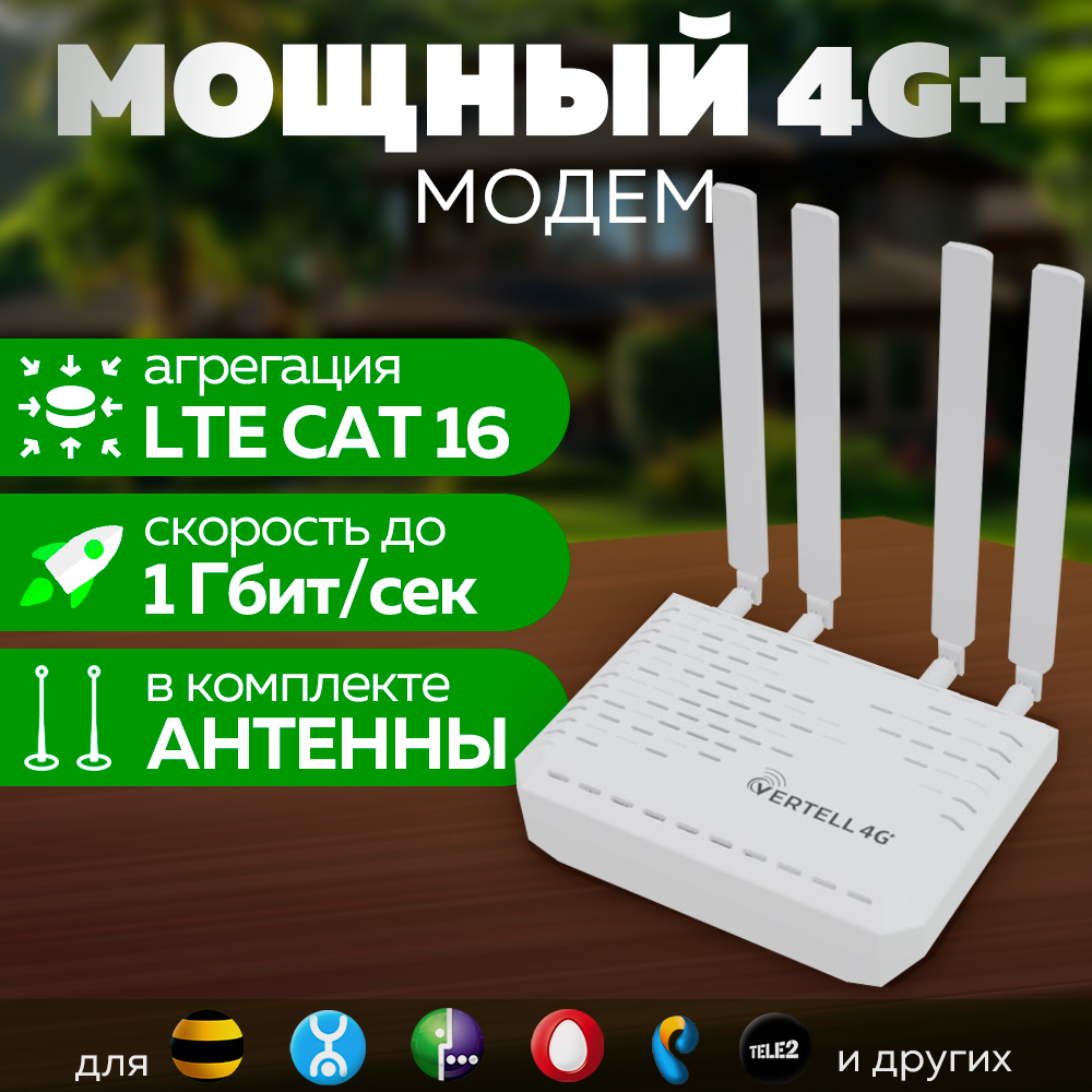 4G USB Универсальный USB Модем Vertell M.2 VT-STATION-M.2 Cat. 16