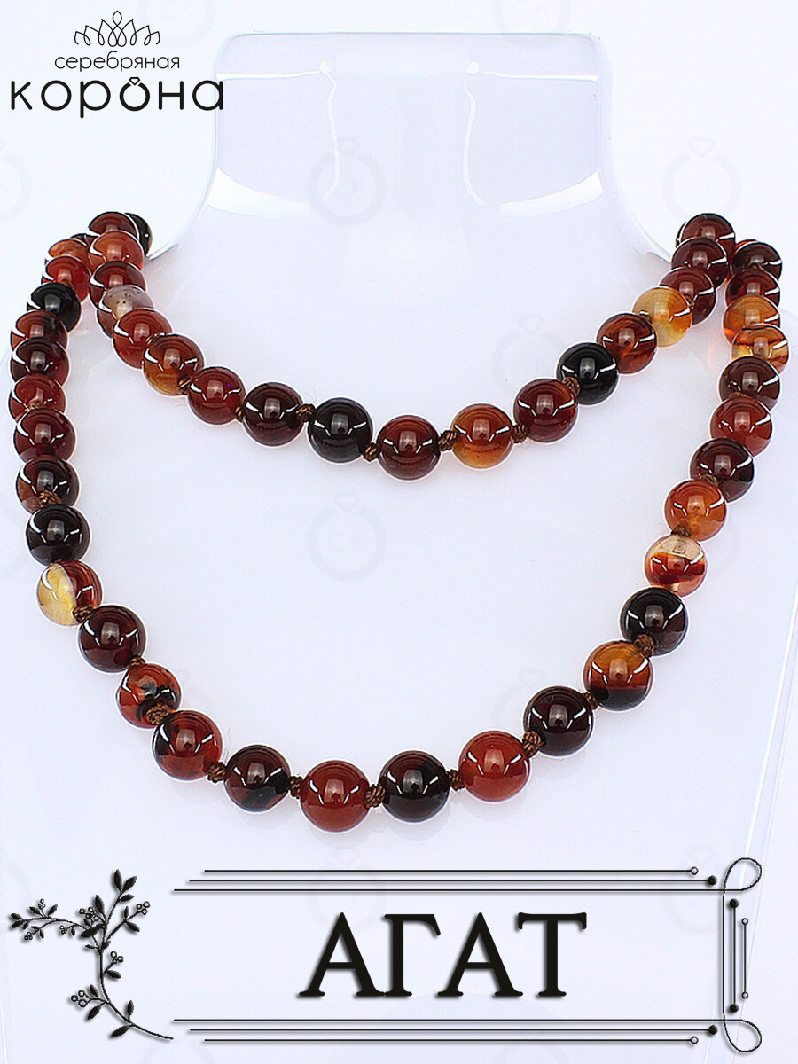 Бусы, агат