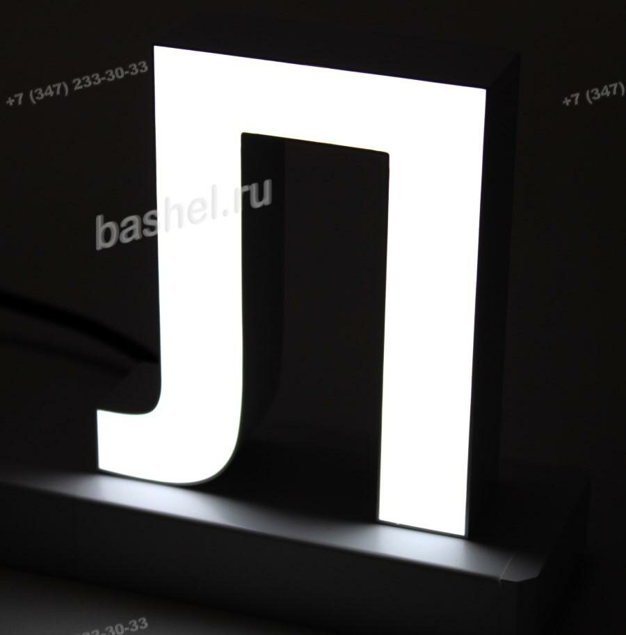 Объёмная буква светодиодная "Л", магнитное соединение, 100 мм 3W, 12V White, ABCMIX