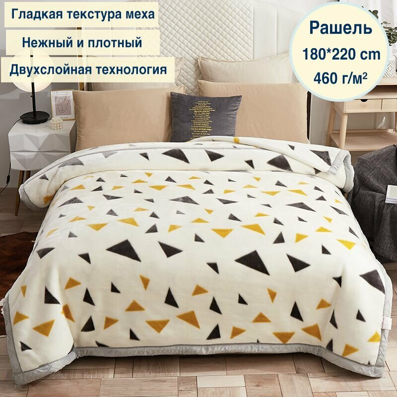 Плед