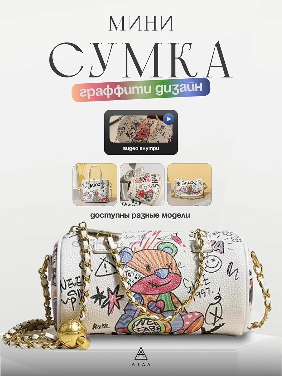 Сумка бочонок