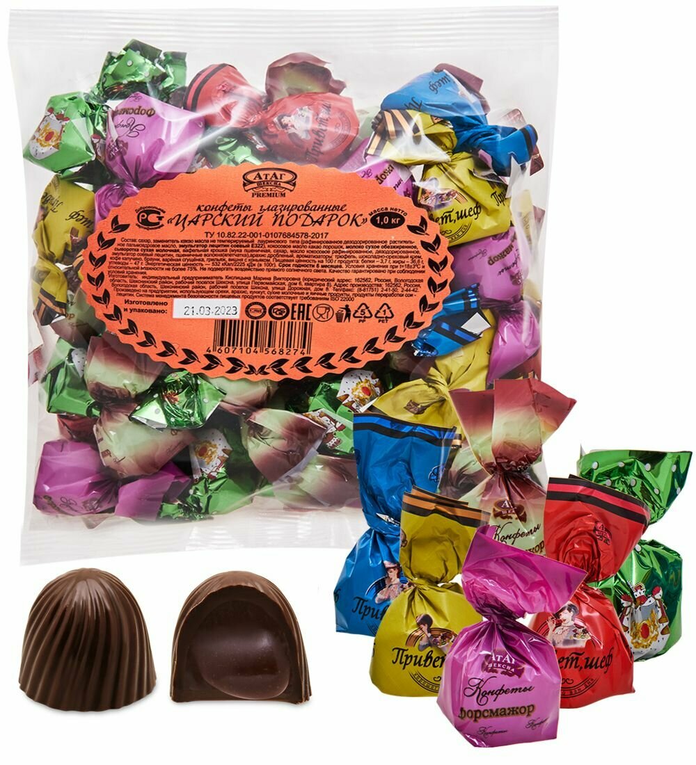 Конфеты 'Царский подарок', 1 кг