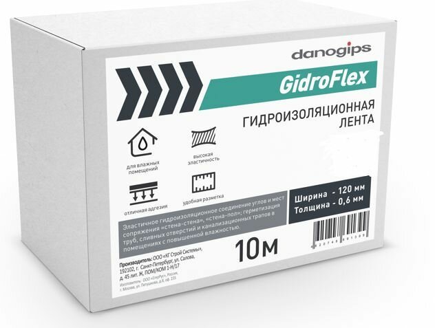Лента гидроизоляционная Danogips 10м