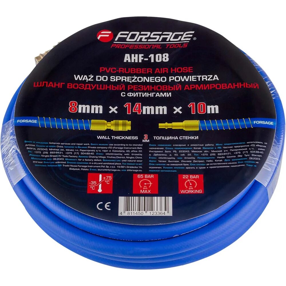 Шланг, 10, резиновый воздушный армированный с фитингами 8x14 мм, 10 м Forsage F-AHF-108(57572), Армированная резина