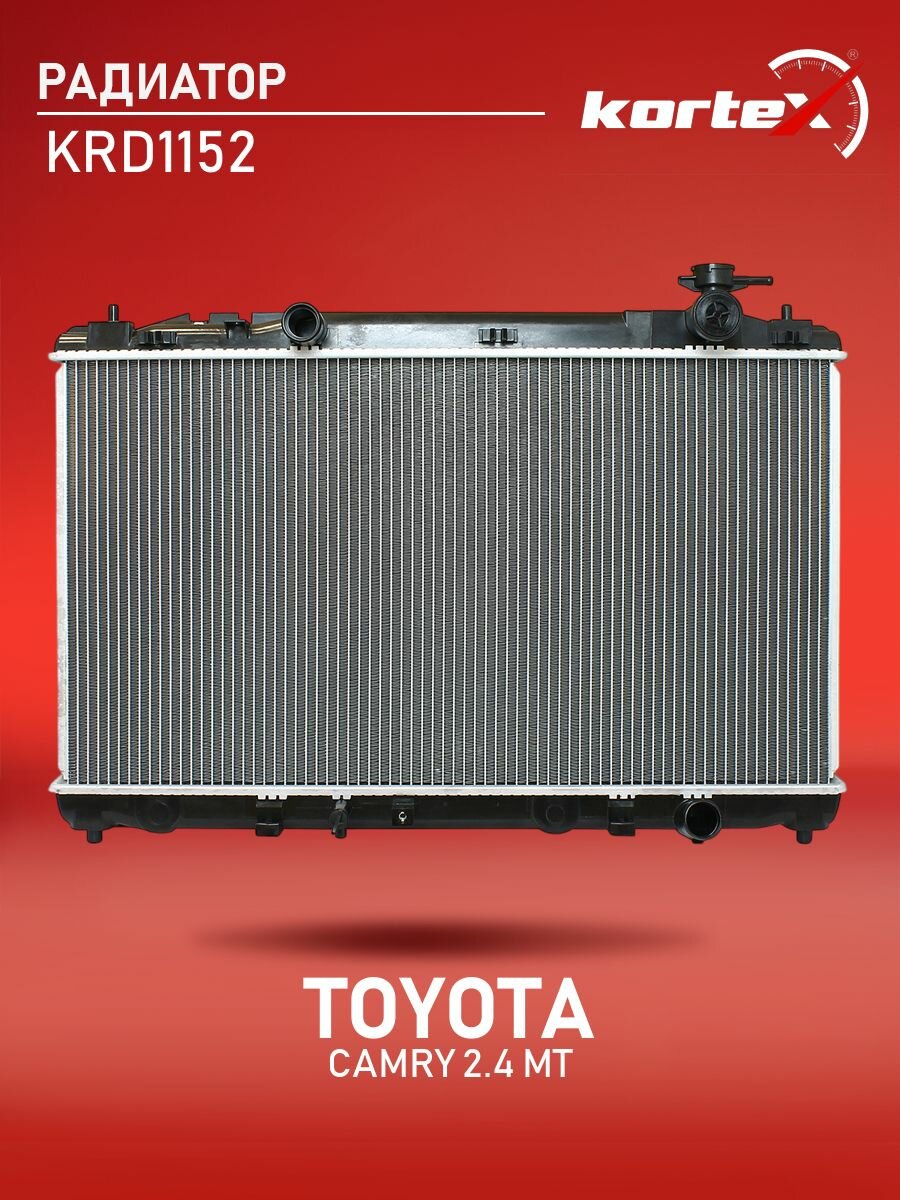 Радиатор Тойота Камри RB2610, PRS4039, LRC1918