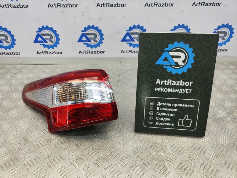 Б/У Фонарь задний левый Nissan Qashqai J11 / Ниссан Кашкай J11 1.2 HRA2DDT 2014