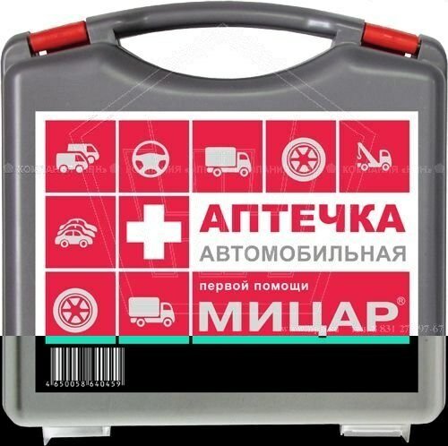Аптечка автомобильная мицар №1