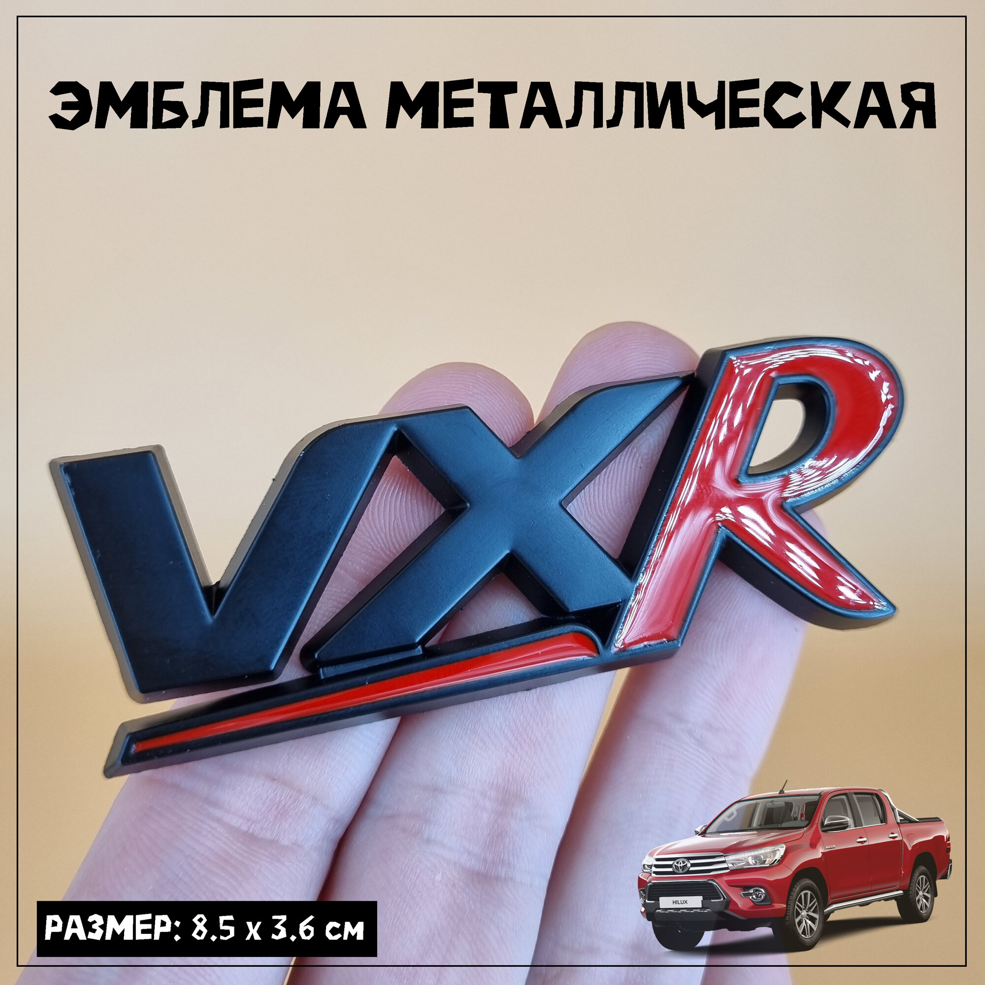 Эмблема VXR Vauxhall металлическая 8.5 х 3.6 см черная матовая (шильдик)