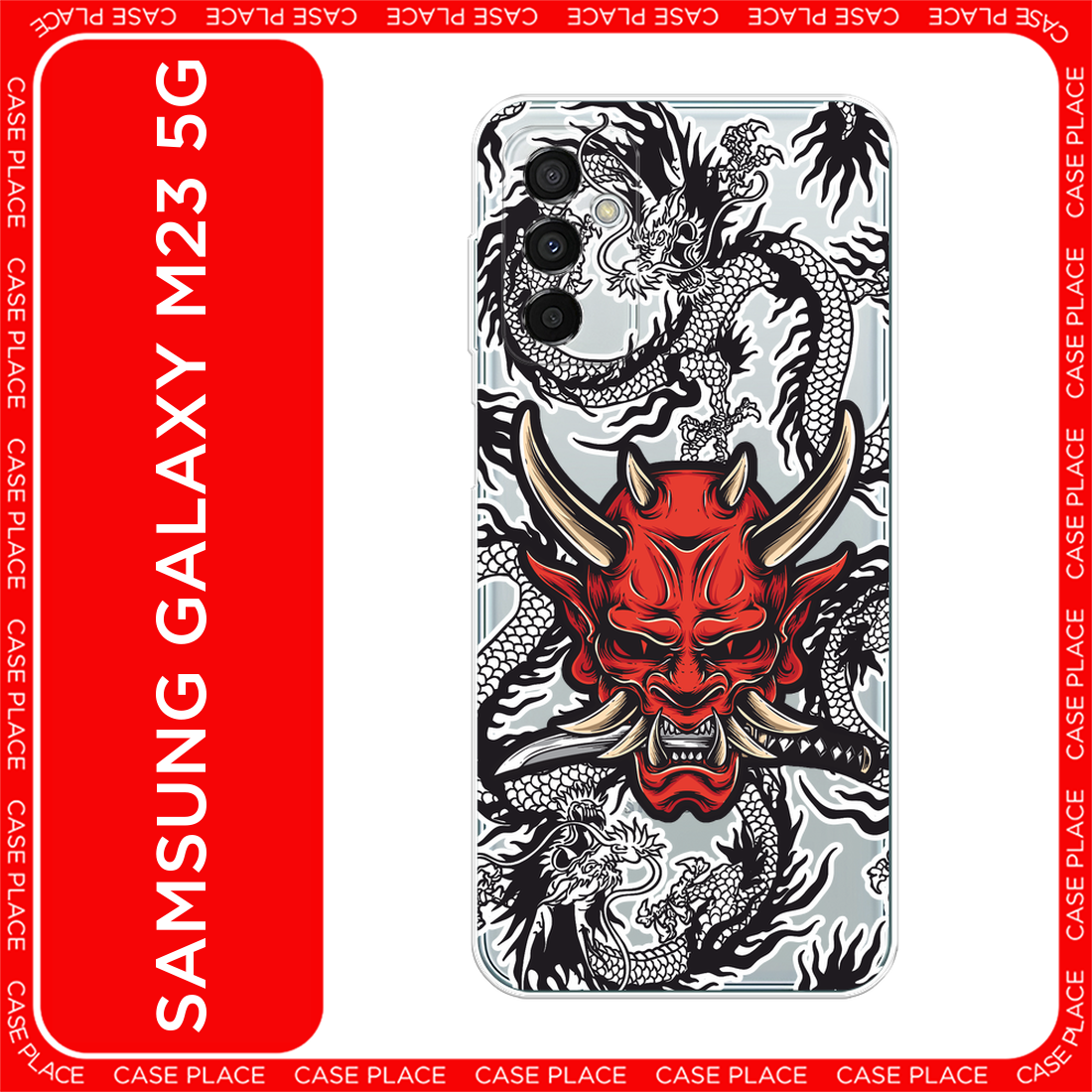 Чехол на Samsung Galaxy M23 5G / Самсунг Галакси М23 5G с принтом Маска и драконы, прозрачный