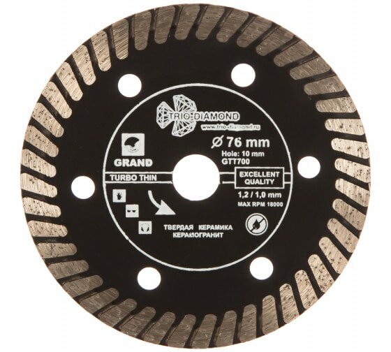 Диск алмазный отрезной 76*10 Турбо ультратонкий серия Grand hot press GTT700