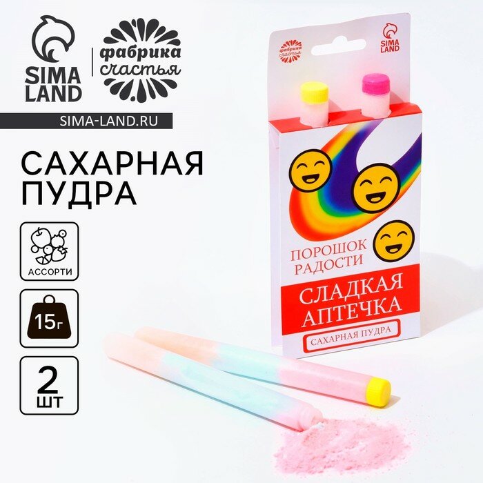Конфета сахарная пудра Порошок радости на подложке, 2 шт.
