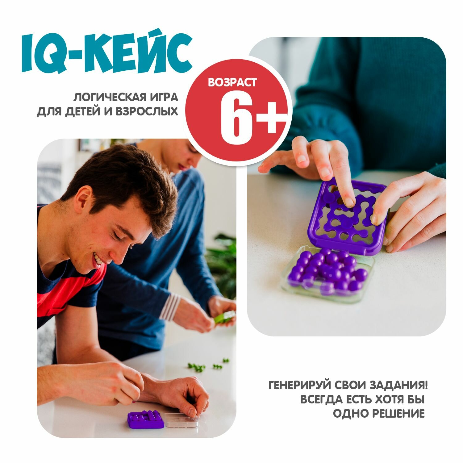 Настольная игра IQ кейс БондиЛогика — карманная пурпурная логическая головоломка Bondibon для детей 6+, в дорогу — фото 1